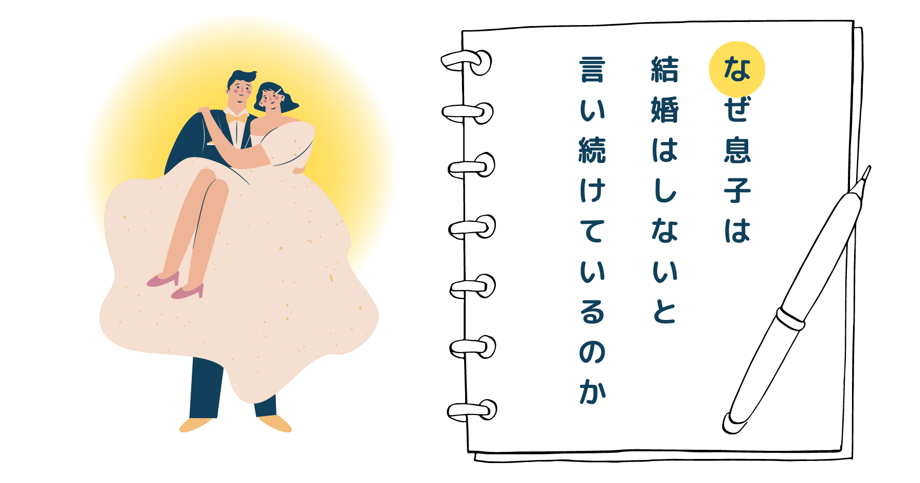 うちの息子は結婚しないらしい。その理由に妙に納得してしまった ことり歩